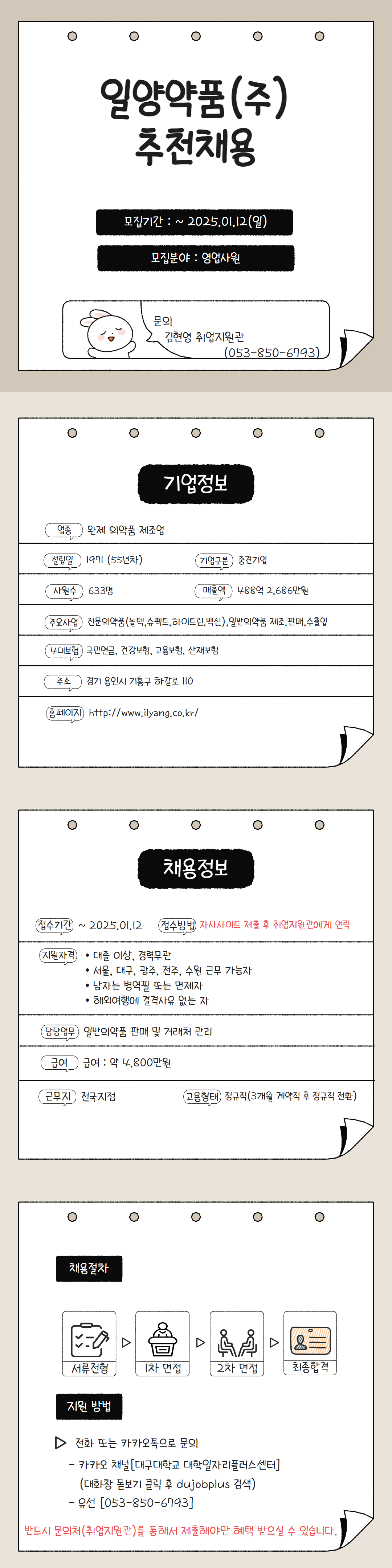 대구대학교 All in Care 시스템