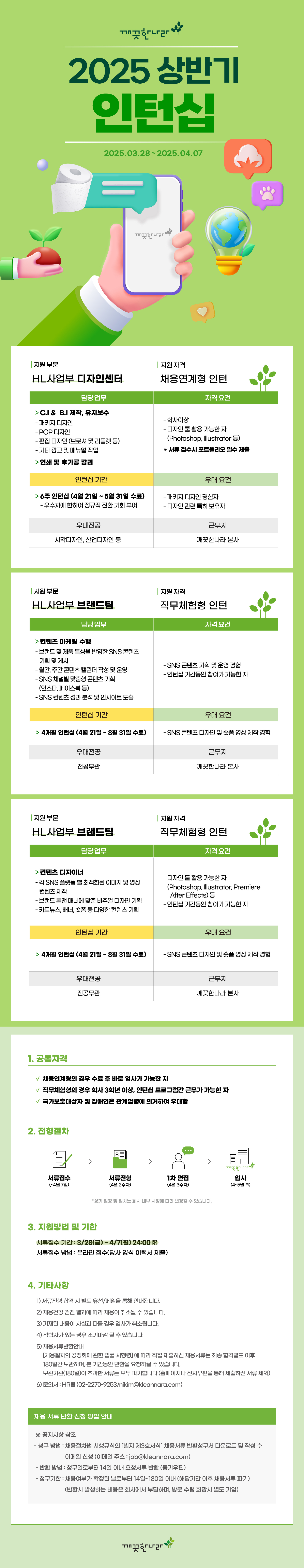 대구대학교 All in Care 시스템