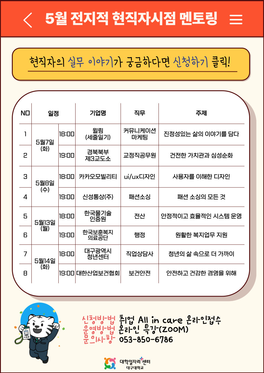 대구대학교 All in Care 시스템