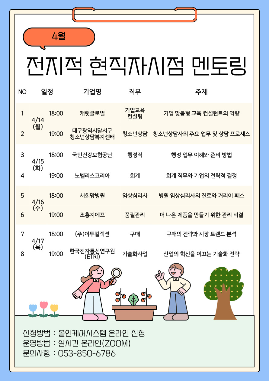 대구대학교 All in Care 시스템