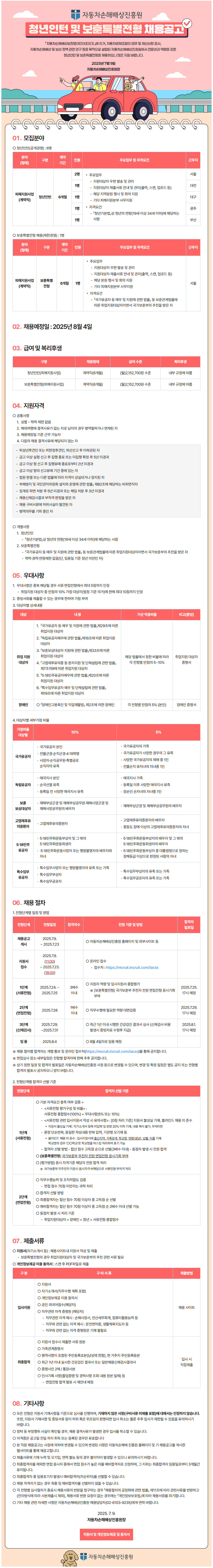 대구대학교 All in Care 시스템