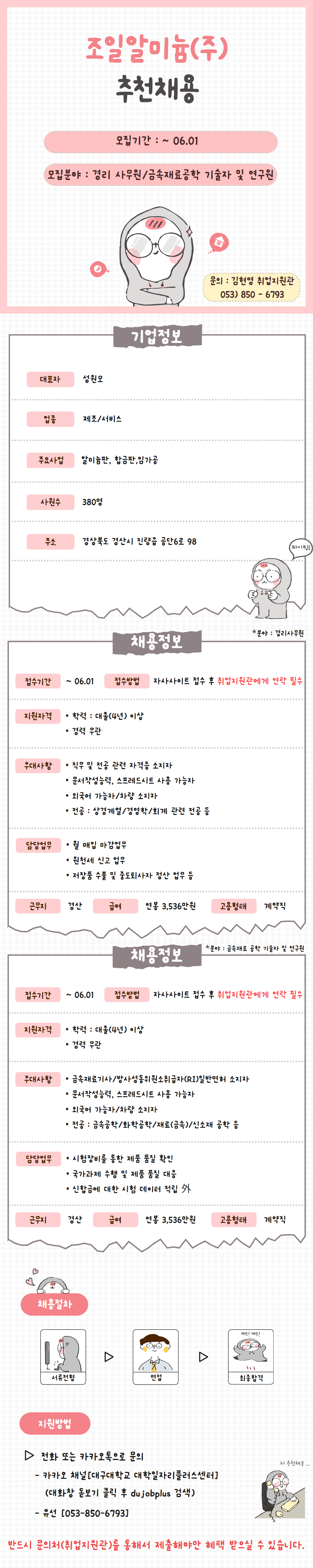 대구대학교 All in Care 시스템