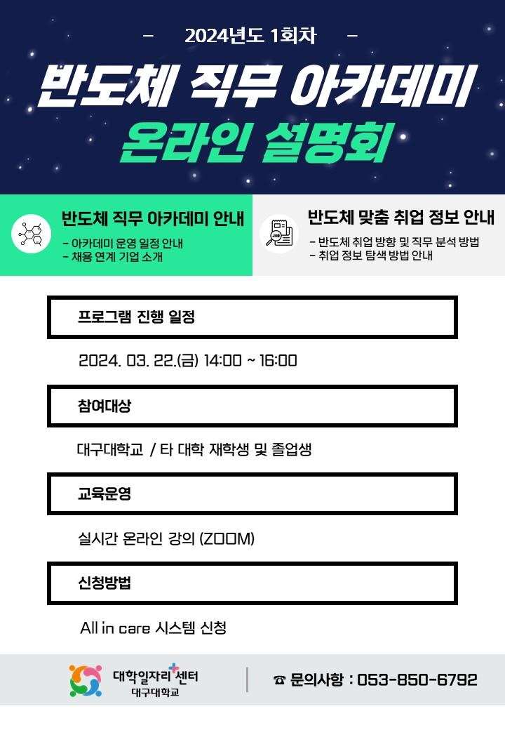 대구대학교 All in Care 시스템