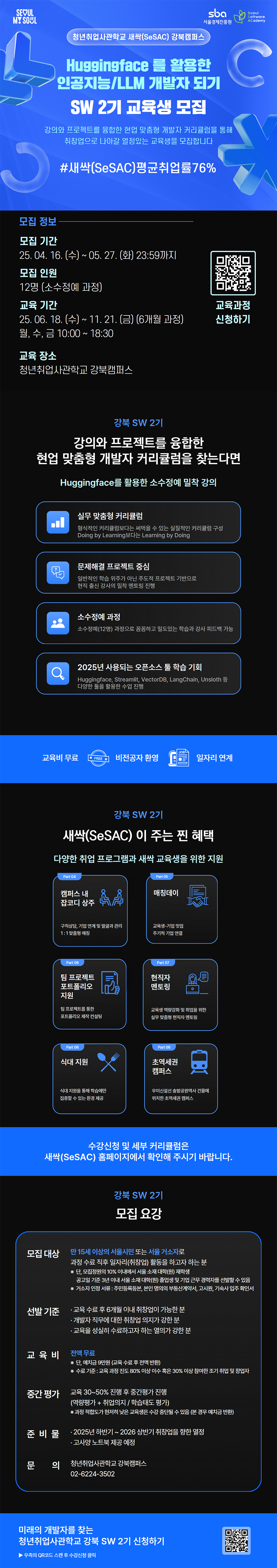 대구대학교 All in Care 시스템