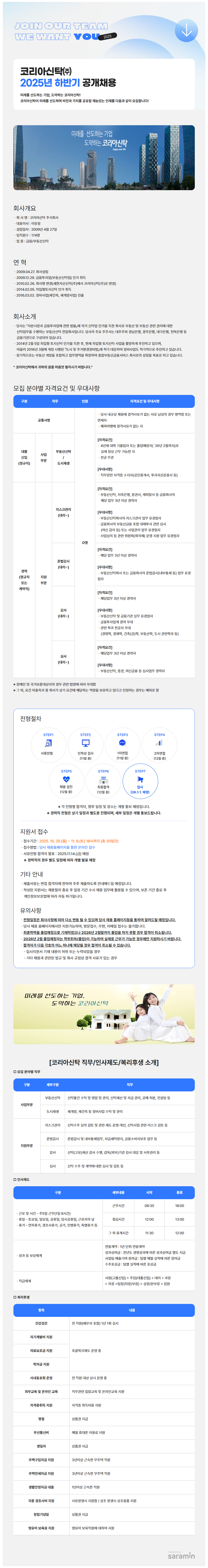 대구대학교 All in Care 시스템