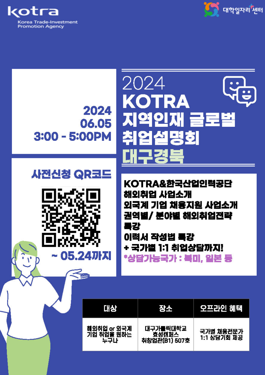 대구대학교 All in Care 시스템