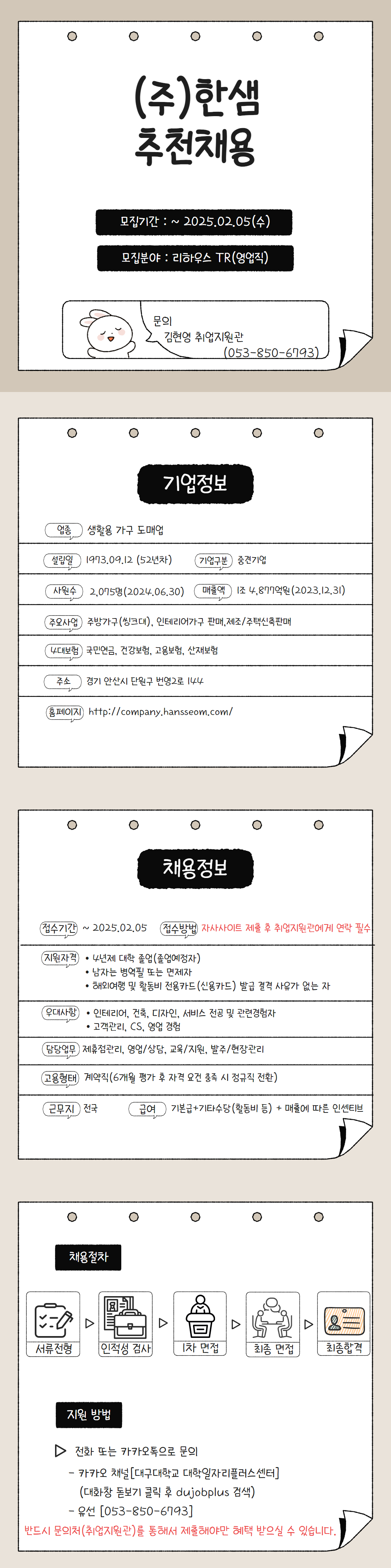 대구대학교 All in Care 시스템