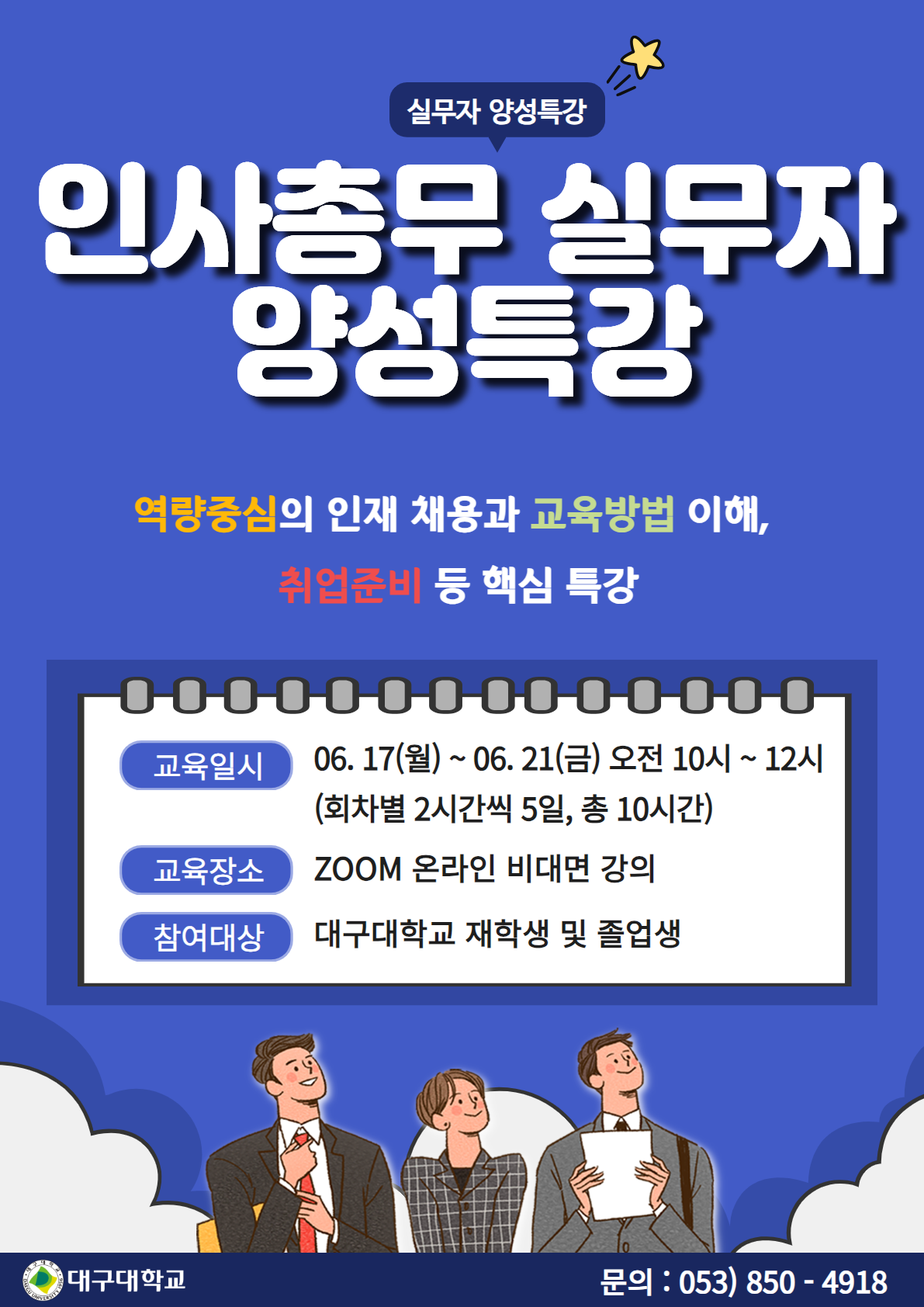 대구대학교 All in Care 시스템