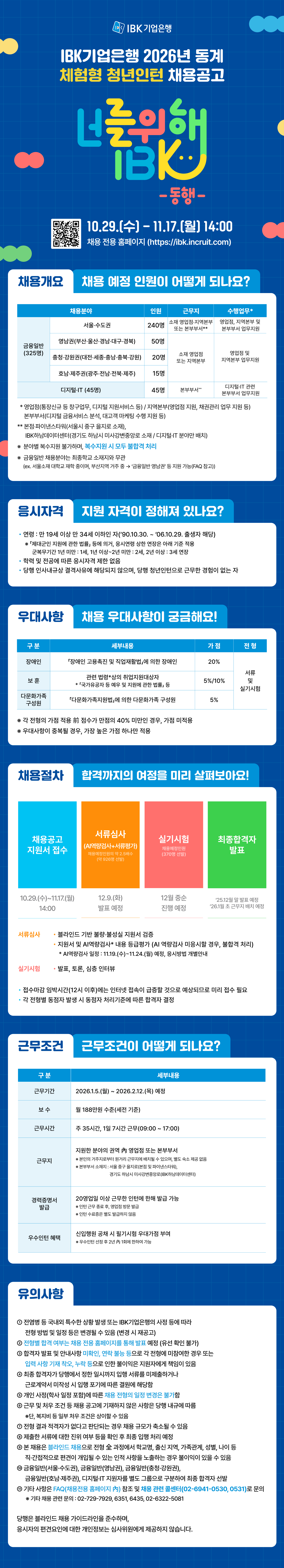 대구대학교 All in Care 시스템