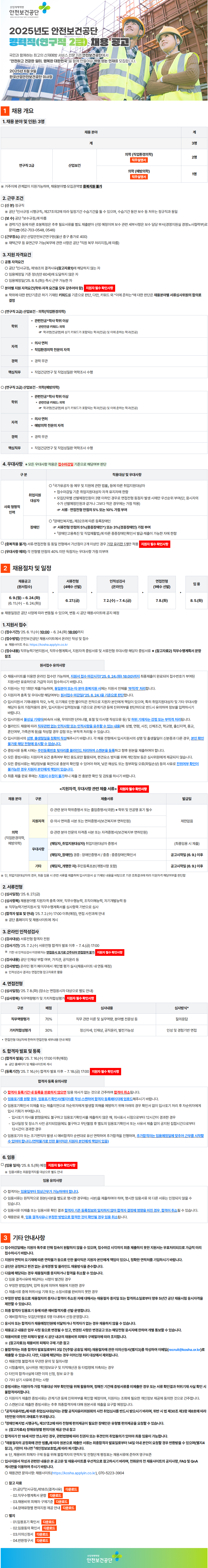 대구대학교 All in Care 시스템