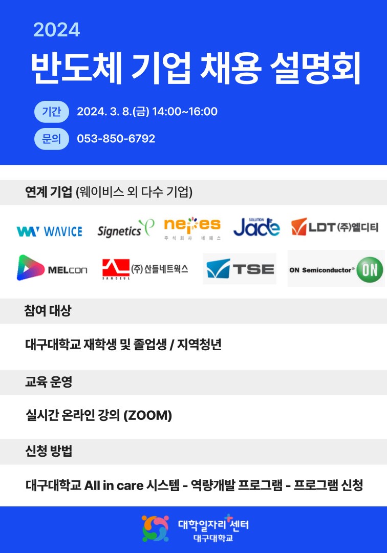 대구대학교 All in Care 시스템