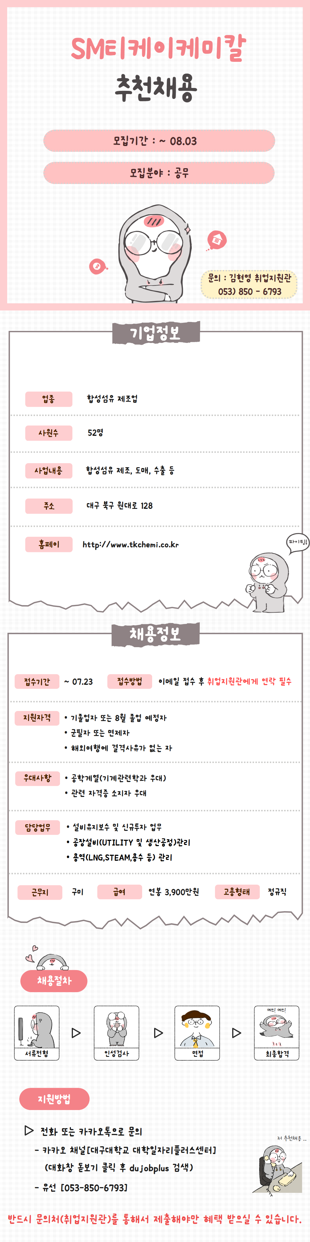 대구대학교 All in Care 시스템