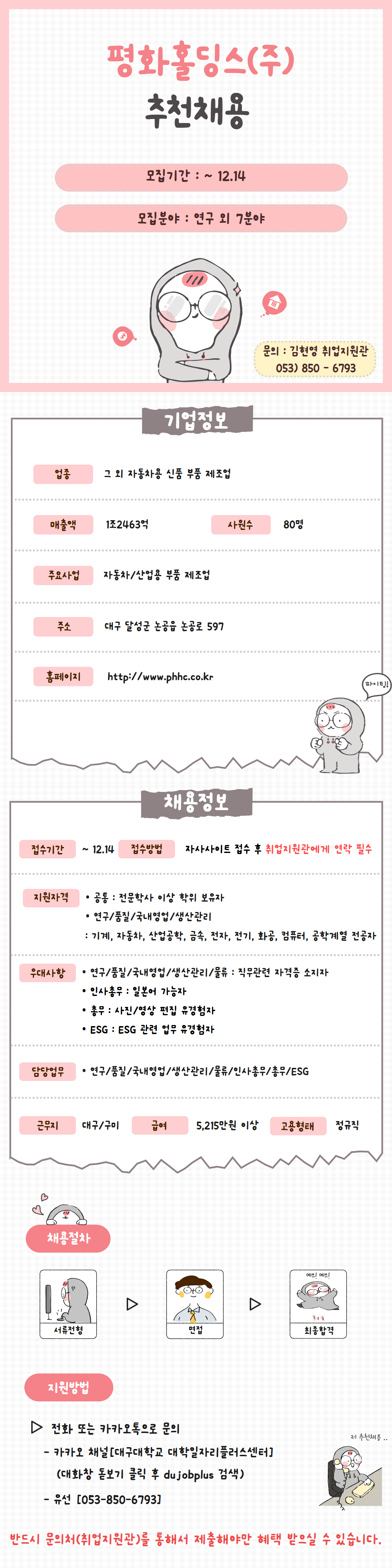 대구대학교 All in Care 시스템